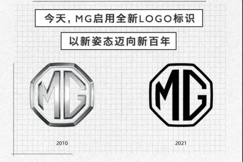 MG Motor. À nouvelle ère, nouveau logo