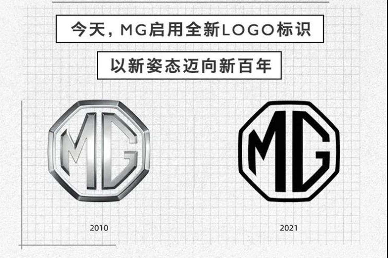 MG Motor. À nouvelle ère, nouveau logo